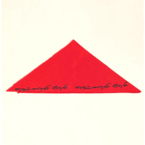 Buy Linga Bhairavi Devi Vastram Online. A sacred red cloth to ward off ...